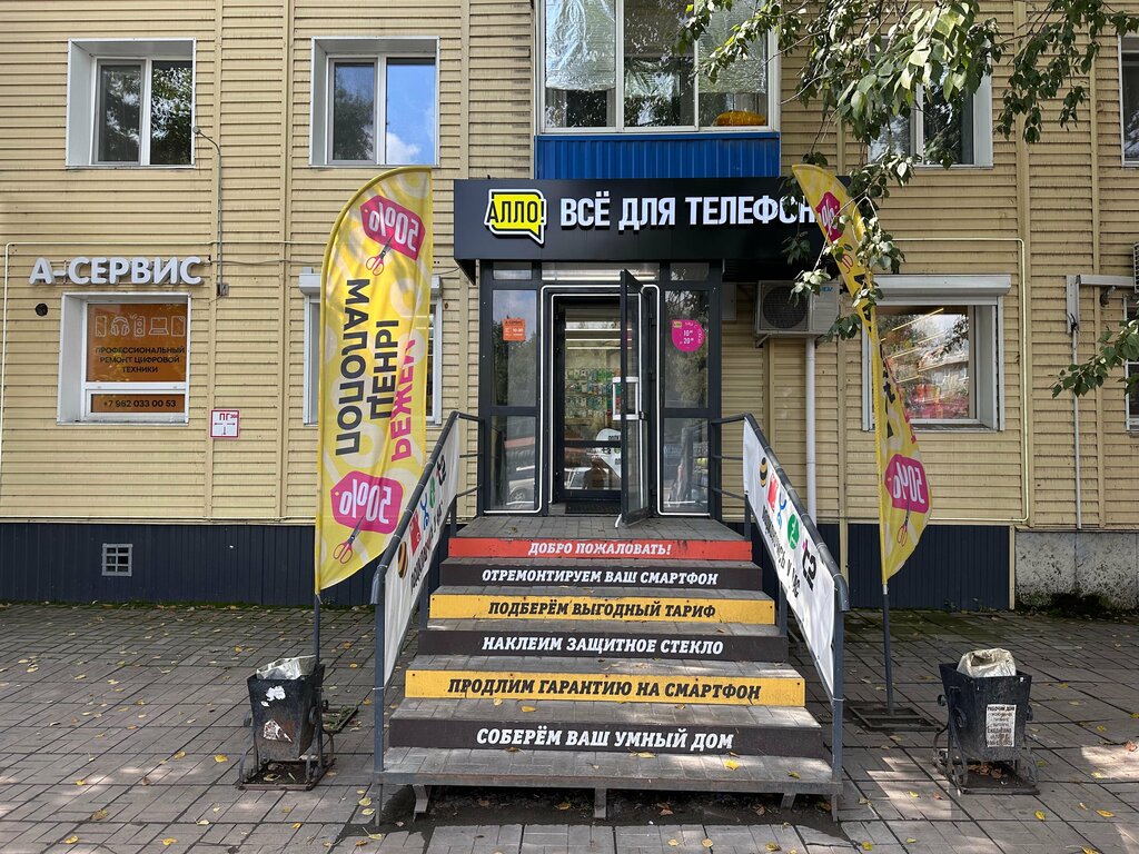 Telefon tamir servisi A-Servis, Omsk, foto