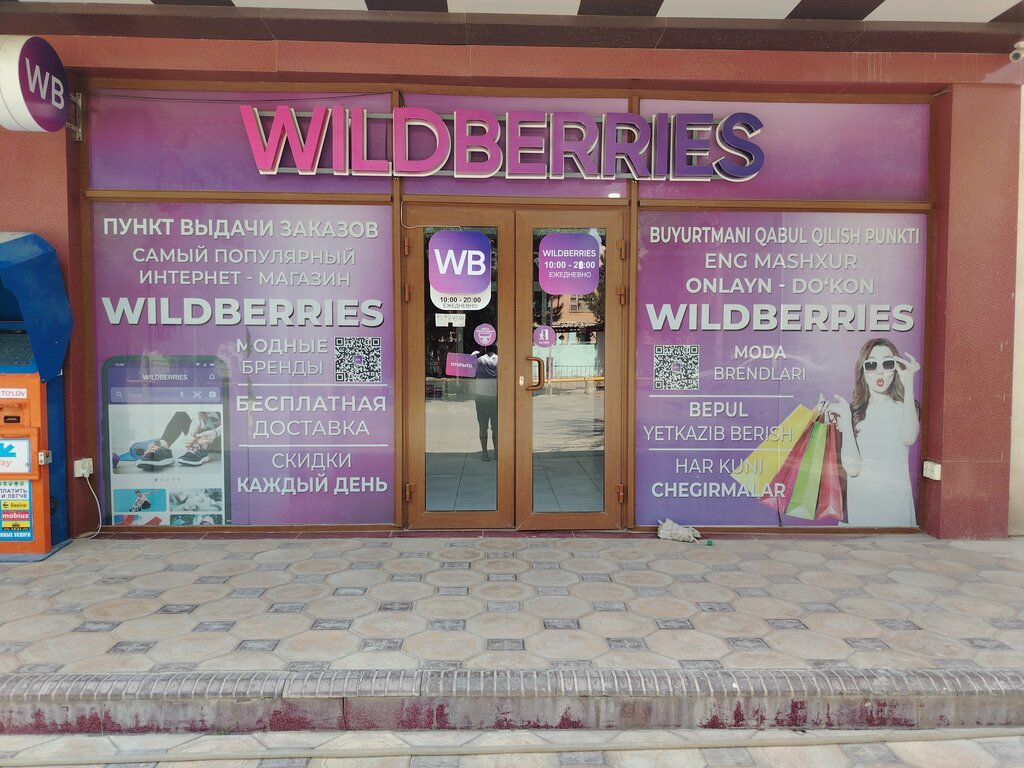 Teslimat noktası Wildberries, Karşı, foto