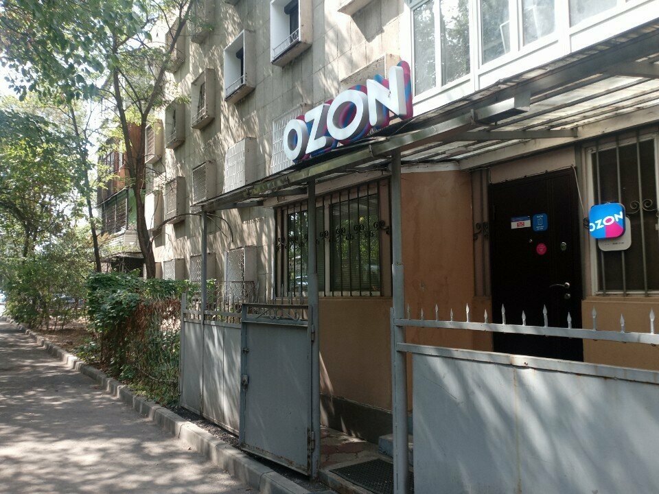 Teslimat noktası Ozon, Almatı, foto