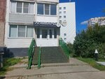 Традиция (Vzletnaya Street No:34), rehincilik  Barnaul'dan