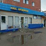 Хлеб продукты (ulitsa Klimasenko No:10/1), ekmek fırını  Novokuznetsk'ten