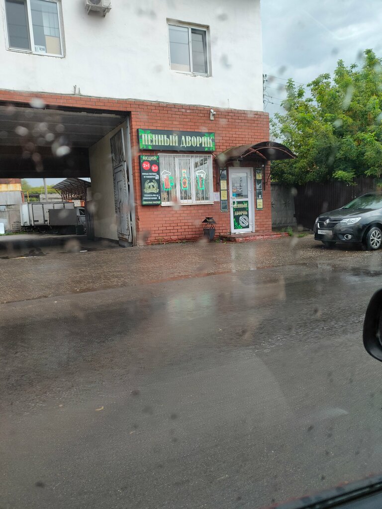 Ekmek fırını Пенный дворик, Dmitrovgrad, foto