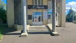 Diplom Ivanovo (Krasnogvardeyskaya Street No:3), özel ders hizmetleri  İvanovo'dan