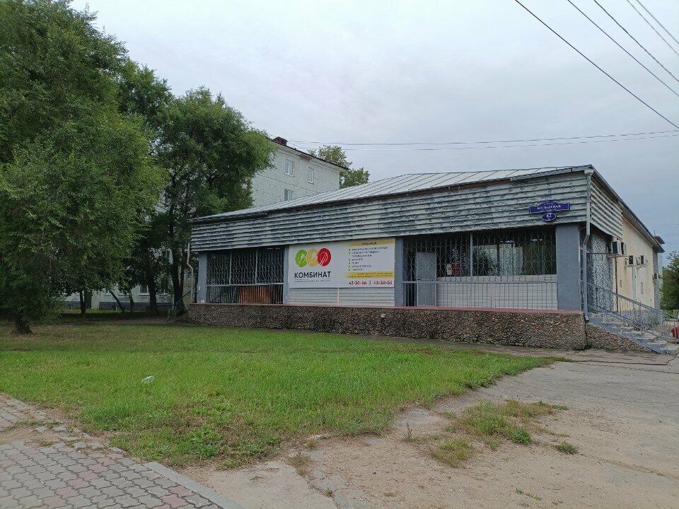 Yemek şirketleri Mkp kombinat shkolnogo pitaniya, Blagoveshchensk, foto