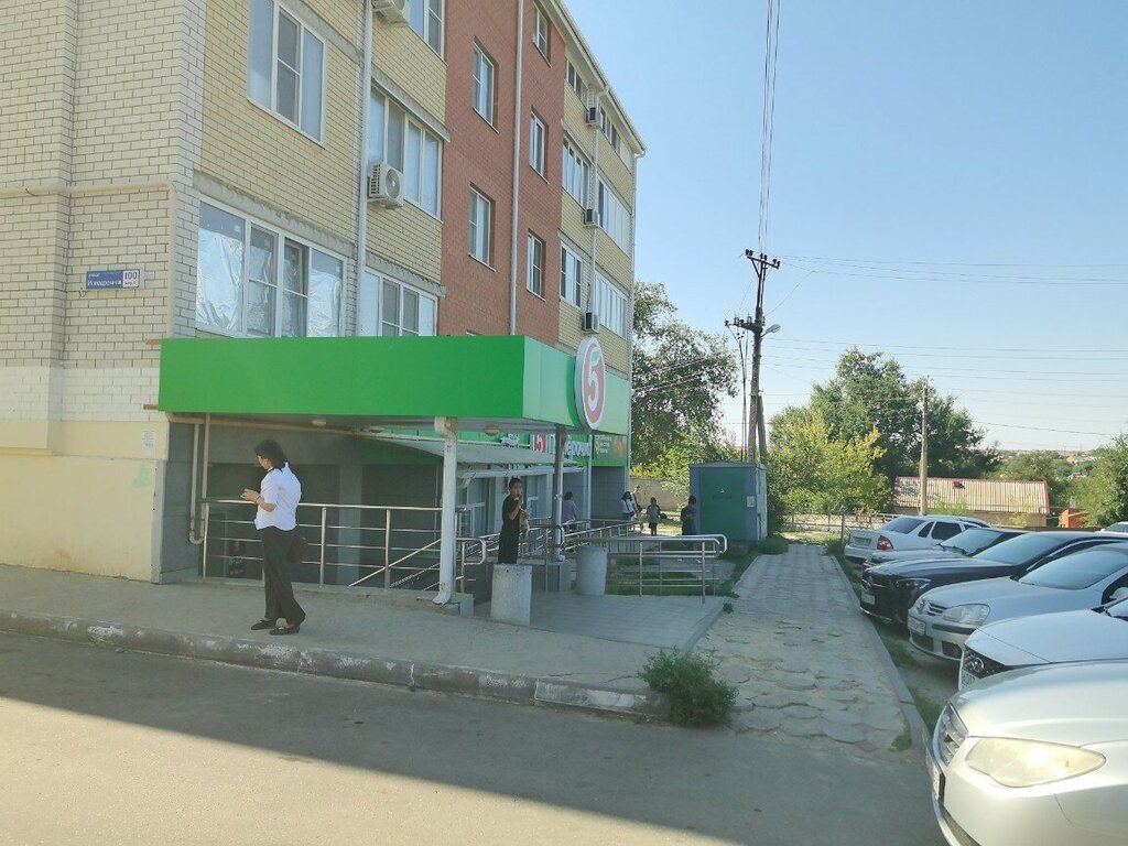 Parsel otomatı 5Post, Elista, foto