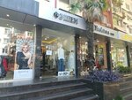 Фэшен (Vorovskogo Street No:56, Tsentralniy Microdistrict), giyim mağazası  Soçi'den
