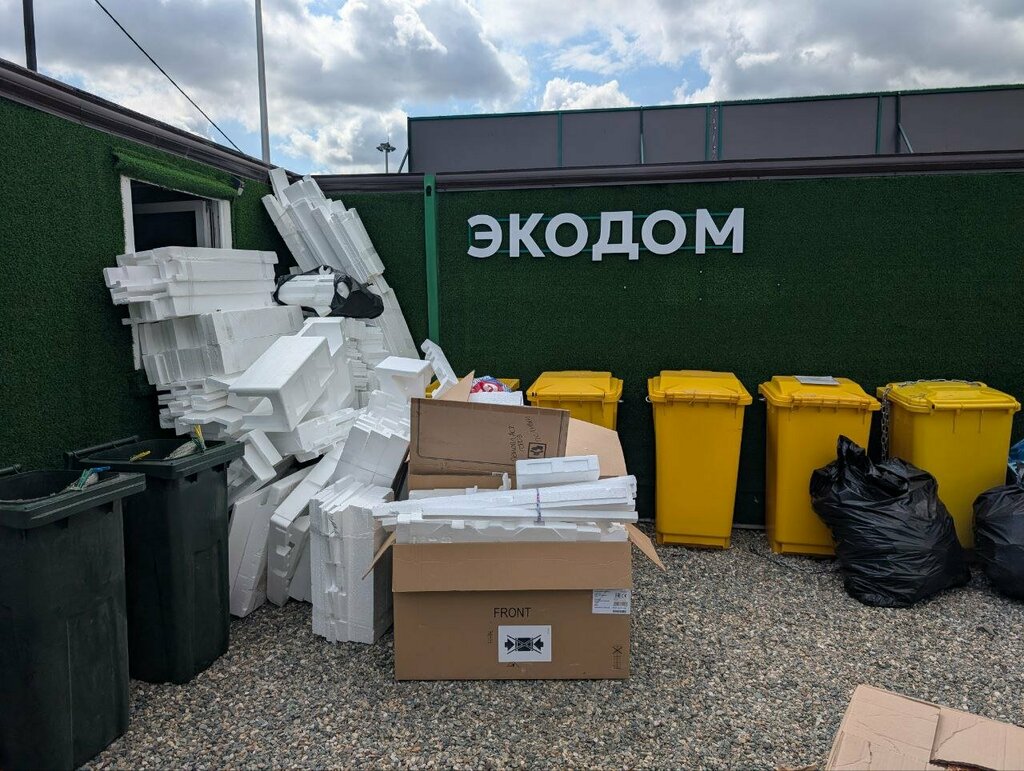 Ayrı çöp toplama noktası Экодом, Taganrog, foto