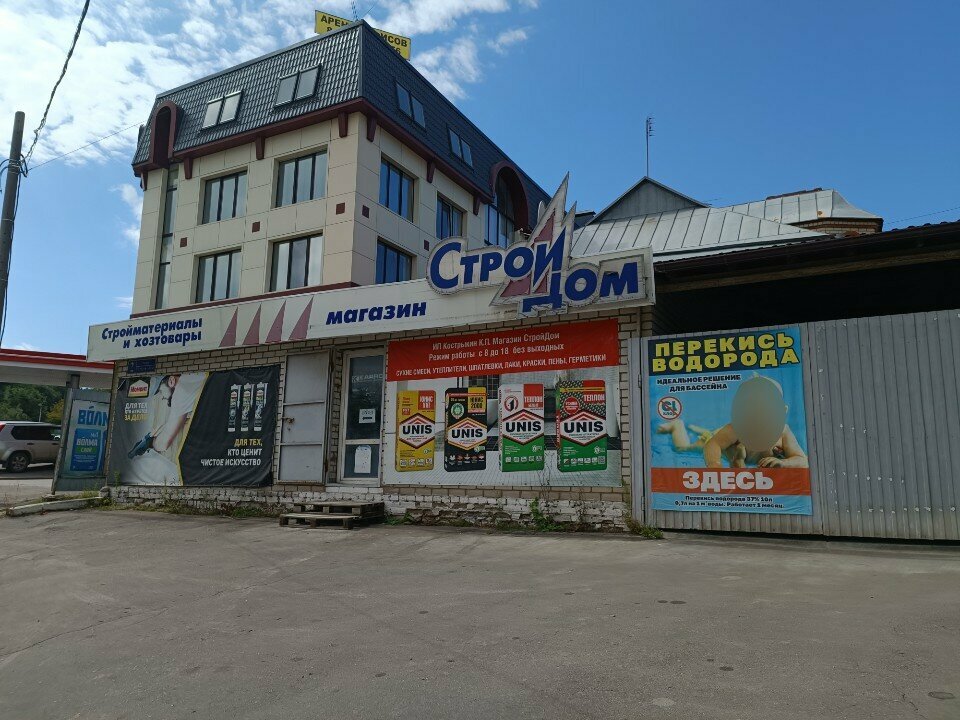 Yapı mağazası Stroydom, Voronej, foto