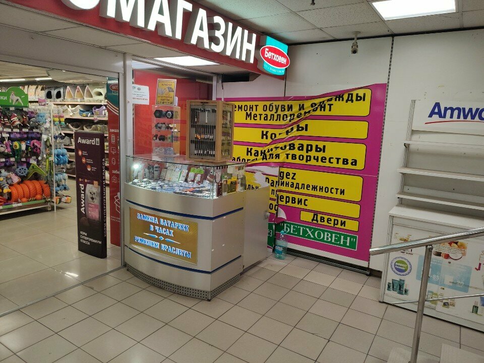 Saat tamircileri Ремонт часов, Moskova, foto