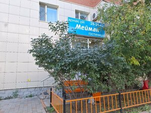 Meiman (Bauyrjan Momyşūly dañğyly No:6/1), otel  Astana'dan