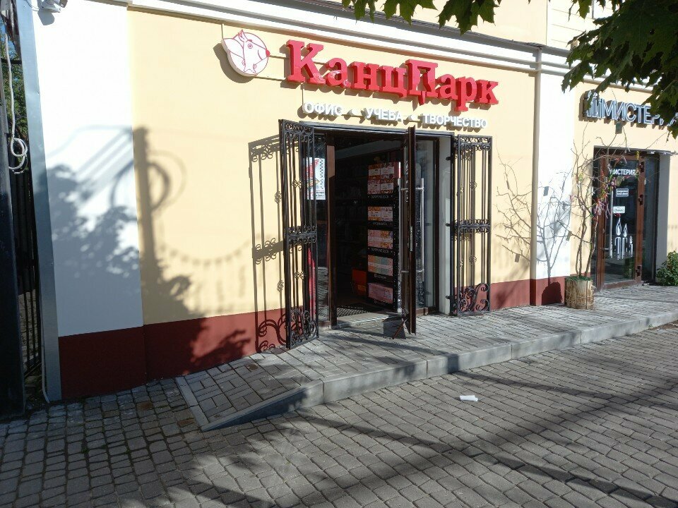 Kırtasiyeler Kanzpark, Kaluga, foto