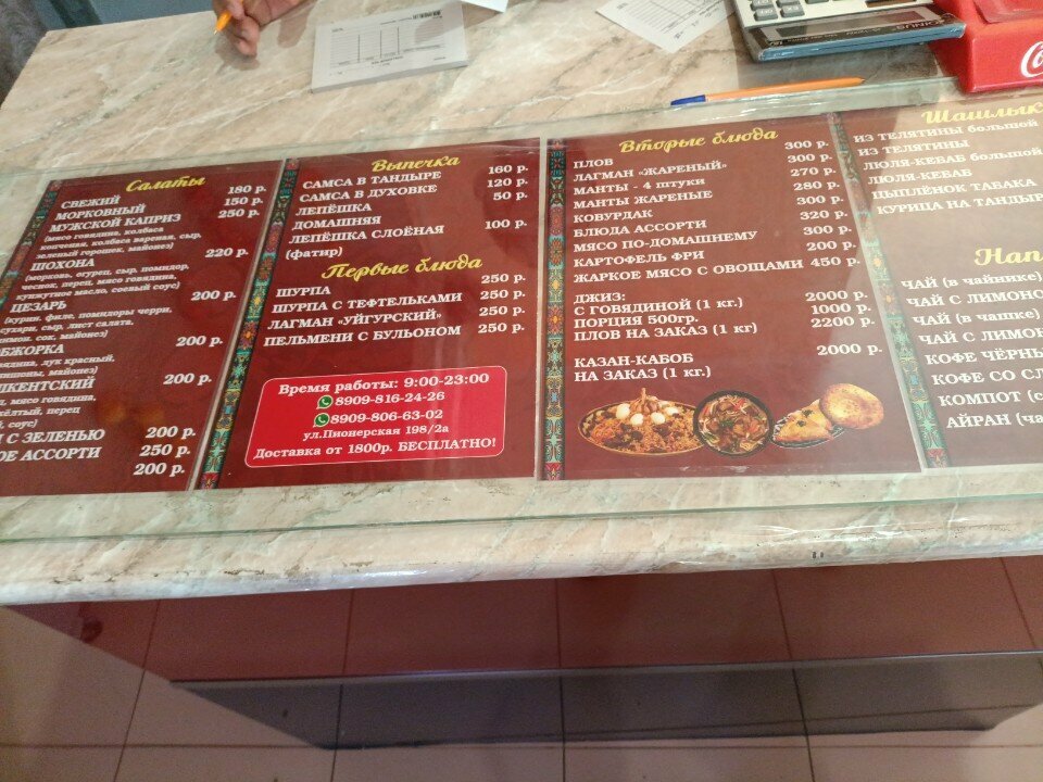 Kafe Тимур, Blagoveshchensk, foto