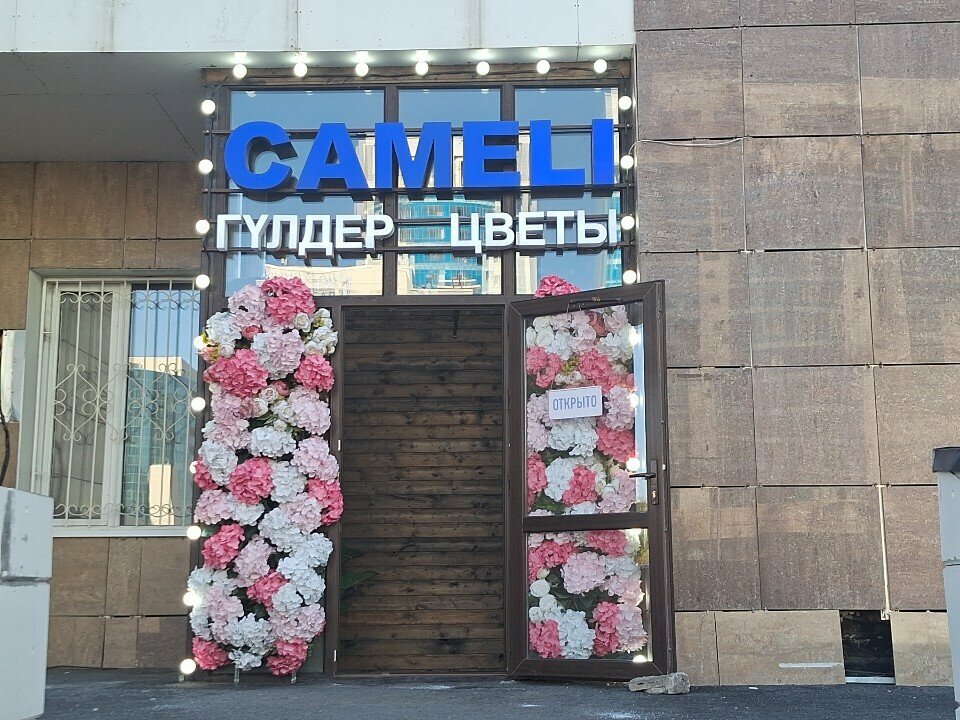 Çiçekçiler Cameli, Astana, foto
