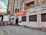 Ремонт одежды (Yunosti Boulevard No:3), terziler  Cheboksary'den