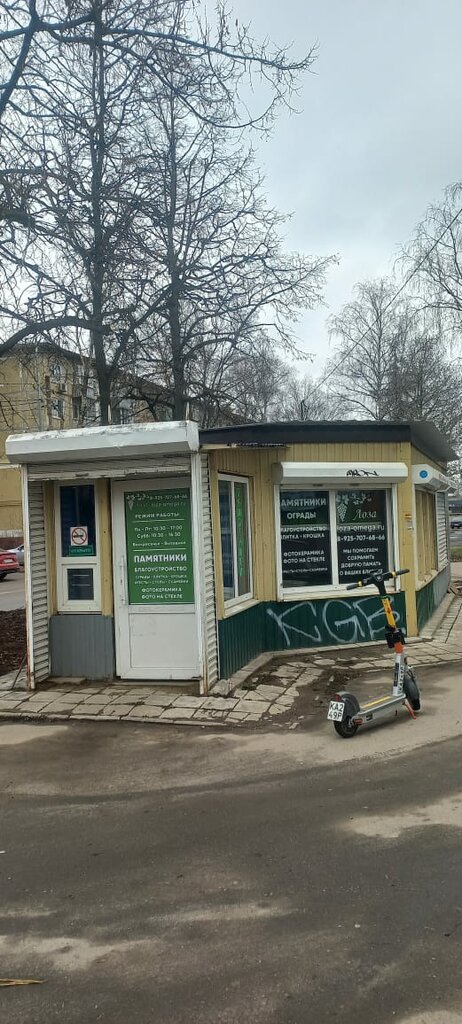 Heykel ve mezarlık taşı üreticileri Лоза, Koroliov, foto