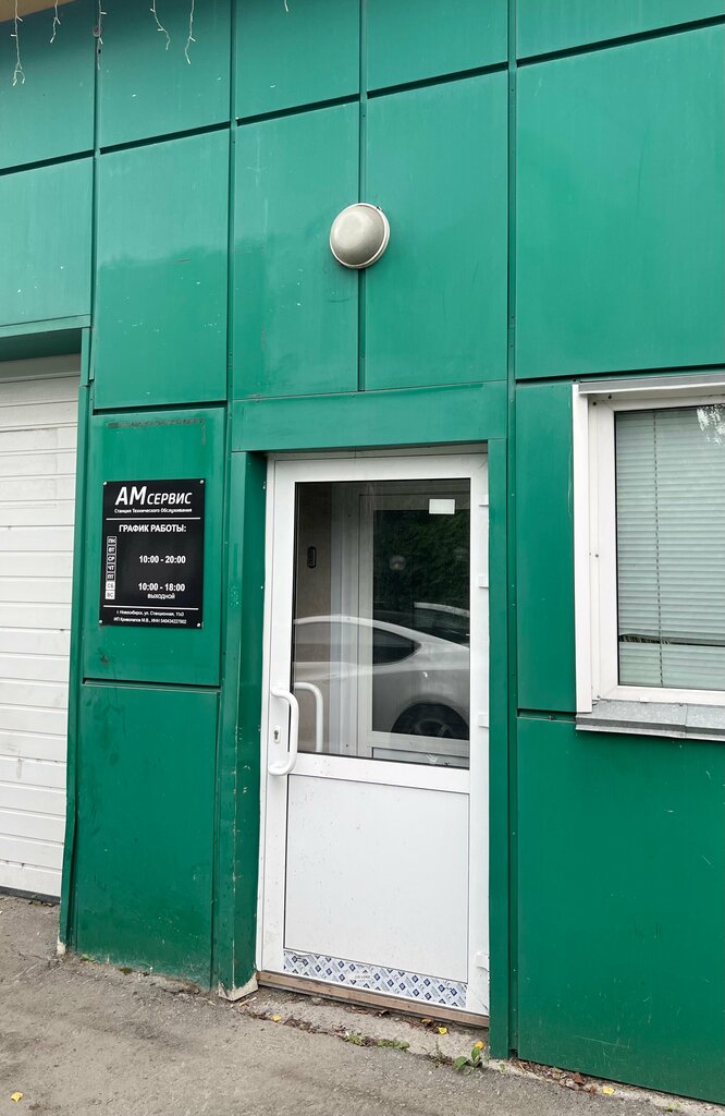 Otomobil servisi Ам сервис, Novosibirsk, foto