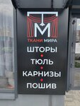 Ткани Мира (Solzhenitsyna Avenue No:13/2с1), perde ve korniş üreticileri  Rostov‑na‑Donu'dan