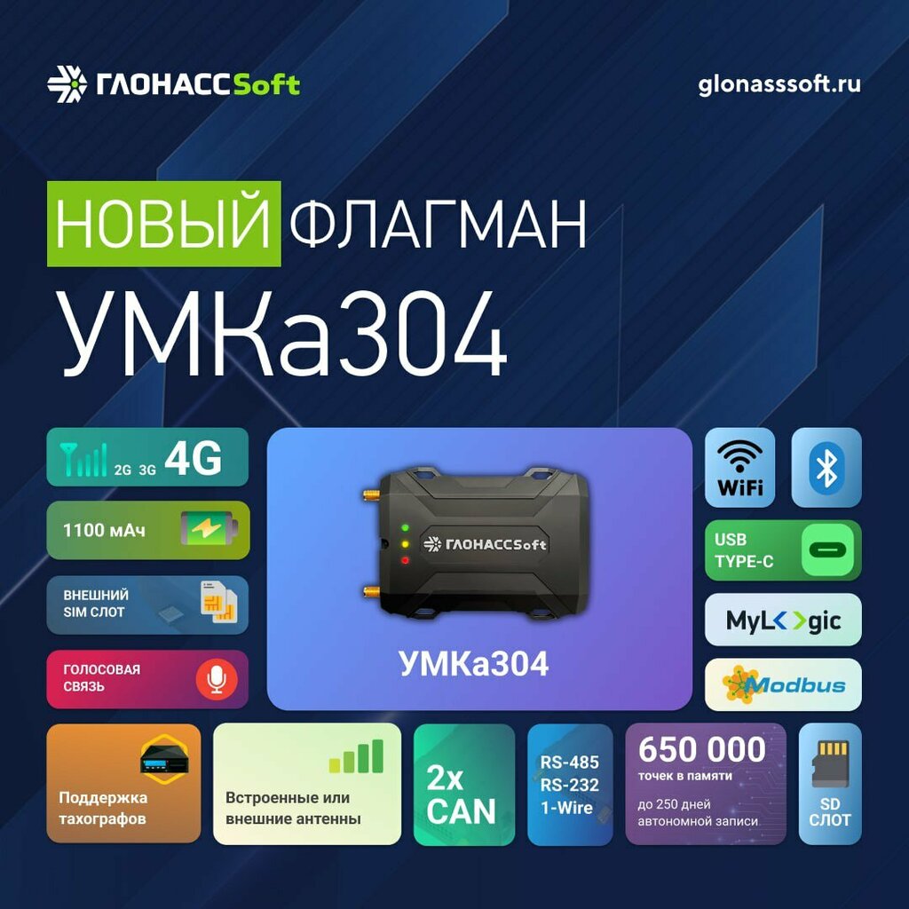 Filo ve araç takip hizmetleri AvtoSputnik86, Nijnevartovsk, foto