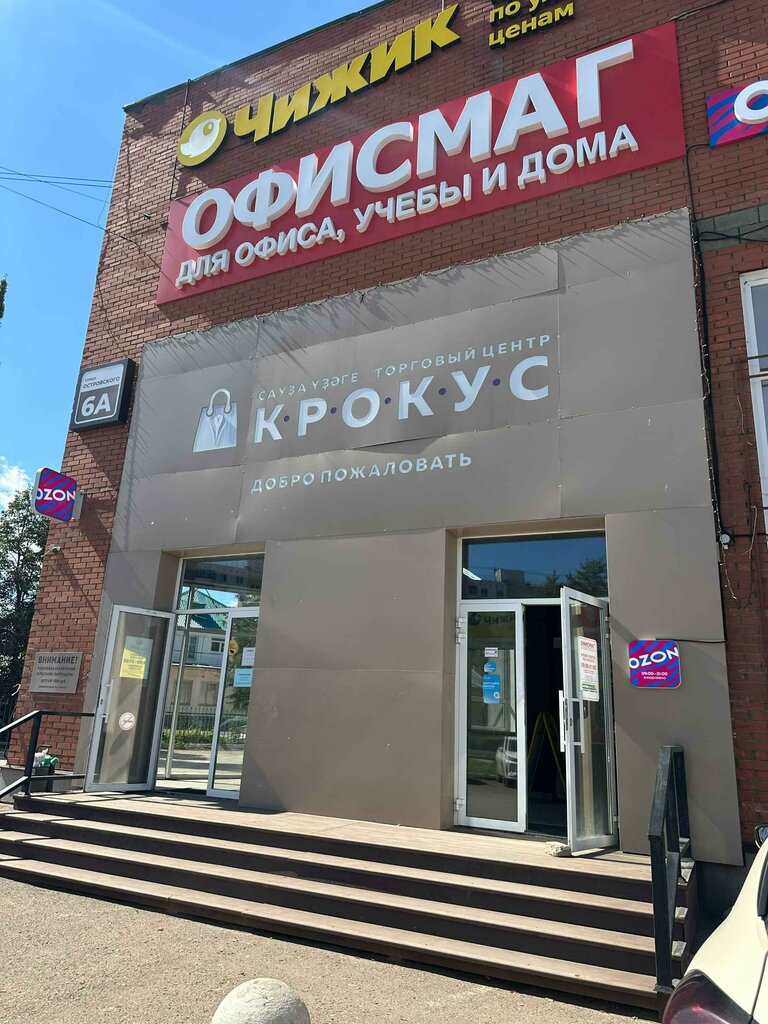 Süpermarket Chizhik, Tuymazy, foto