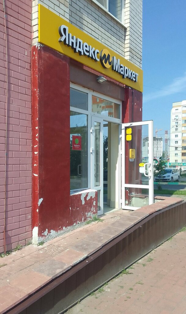 Teslimat noktası Yandex Market, Briansk, foto