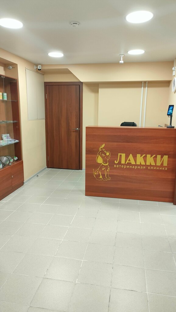 Veteriner klinikleri Лакки, Tomsk, foto