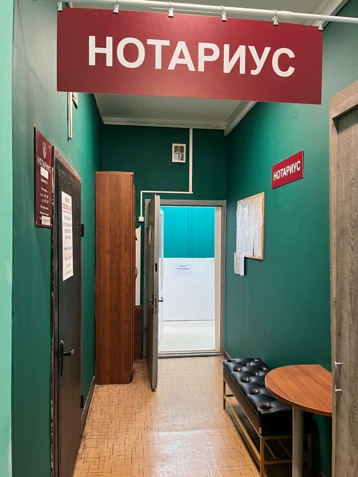 Noterler Notarius Dalieva L. P., Moskova, foto