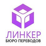 Linker (Kirovogradskaya Street No:9к3), tercüme büroları  Moskova'dan