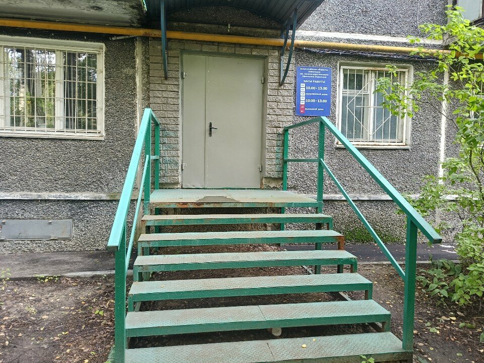 Sivil toplum kuruluşları Всероссийское общество инвалидов имени Александра Невского, Nijni Novgorod, foto