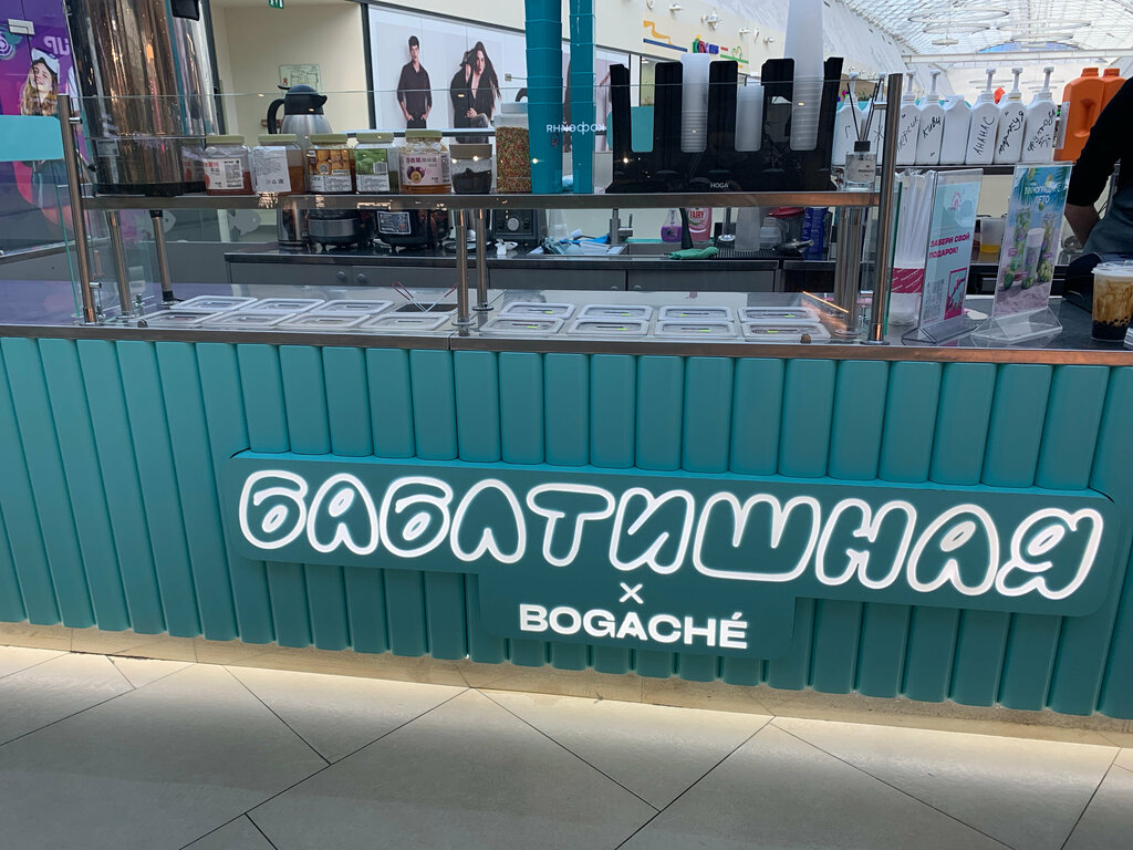 Vitamin bar Баблтишная, Novokuznetsk, foto