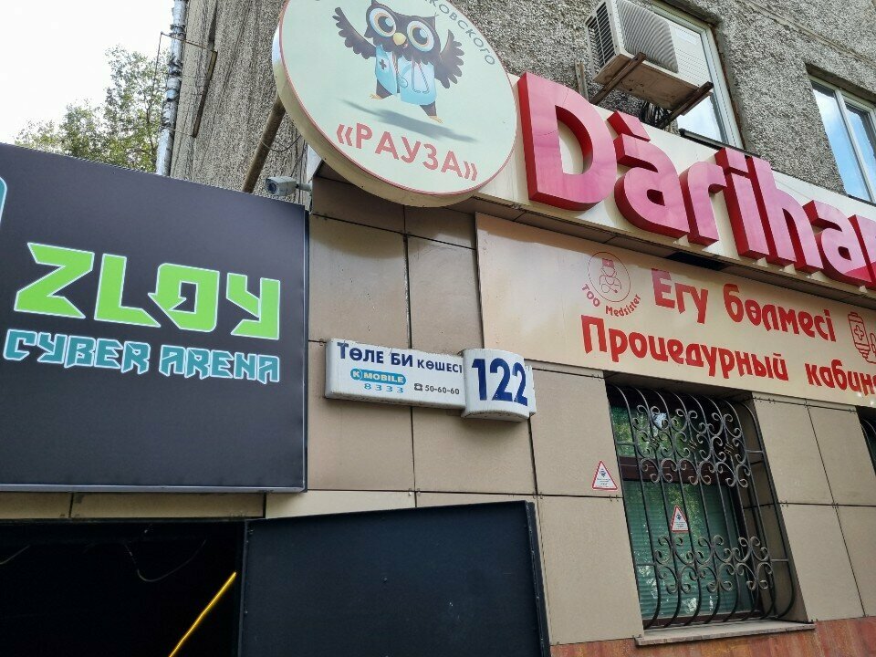 Bilgisayar kulübü Astral, Almatı, foto