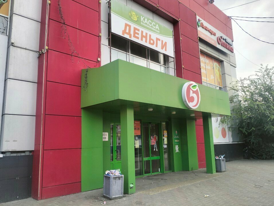 Terziler Грация, Engels, foto