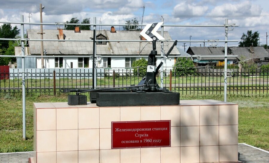 Anıt, heykel Памятный знак в честь основания станции Стрела, Omskaya oblastı, foto