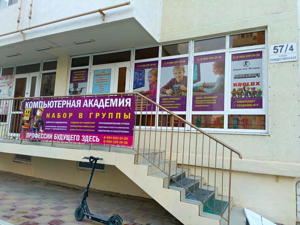 Çocuk gelişim merkezleri Vektor Vremeni, Anapa, foto