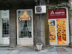 Shoe store (ulica Cara Lazara No:14), ayakkabı mağazaları  Belgrad'dan