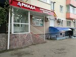 Армада (Kirov street No:4), i̇kinci el eşya alımı  Çeliabinsk'ten