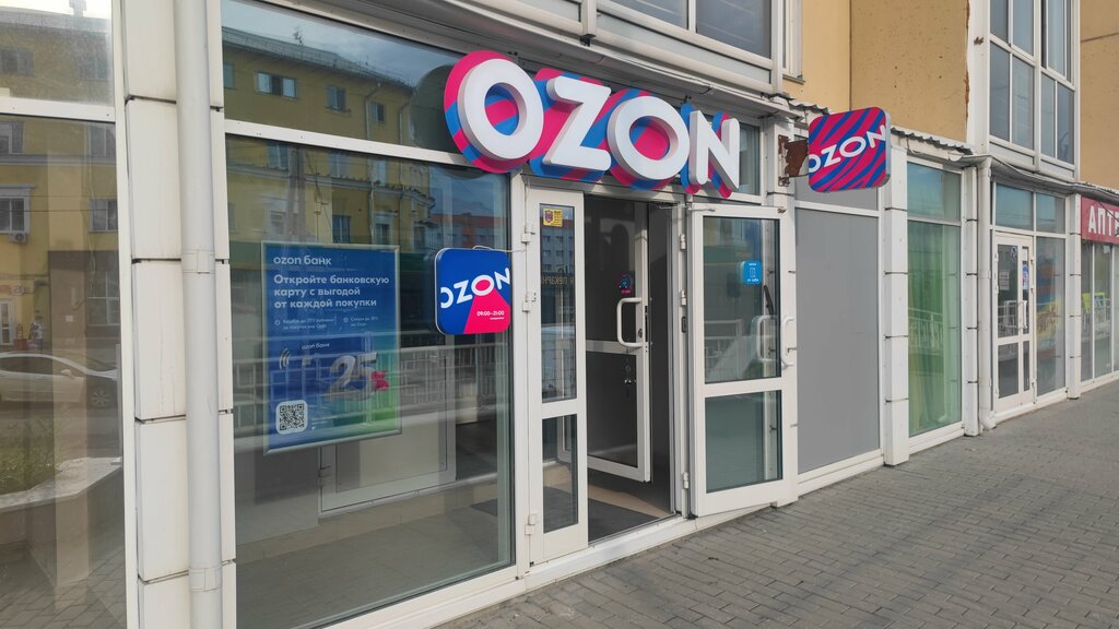 Teslimat noktası Ozon, Novosibirsk, foto