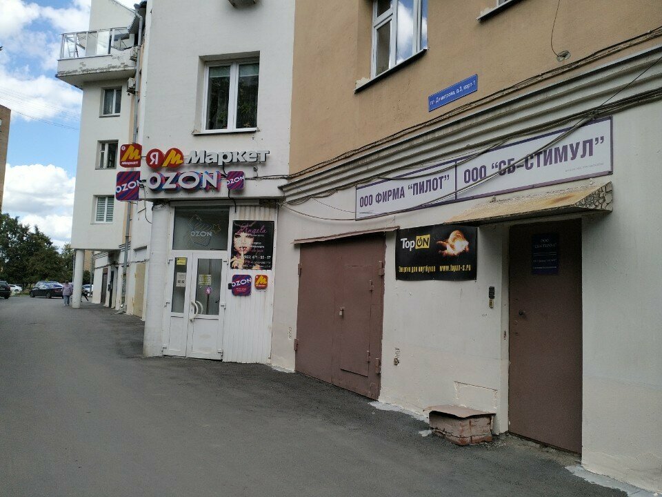 Kuru temizlemeciler Мистер Башмак, Riazan, foto