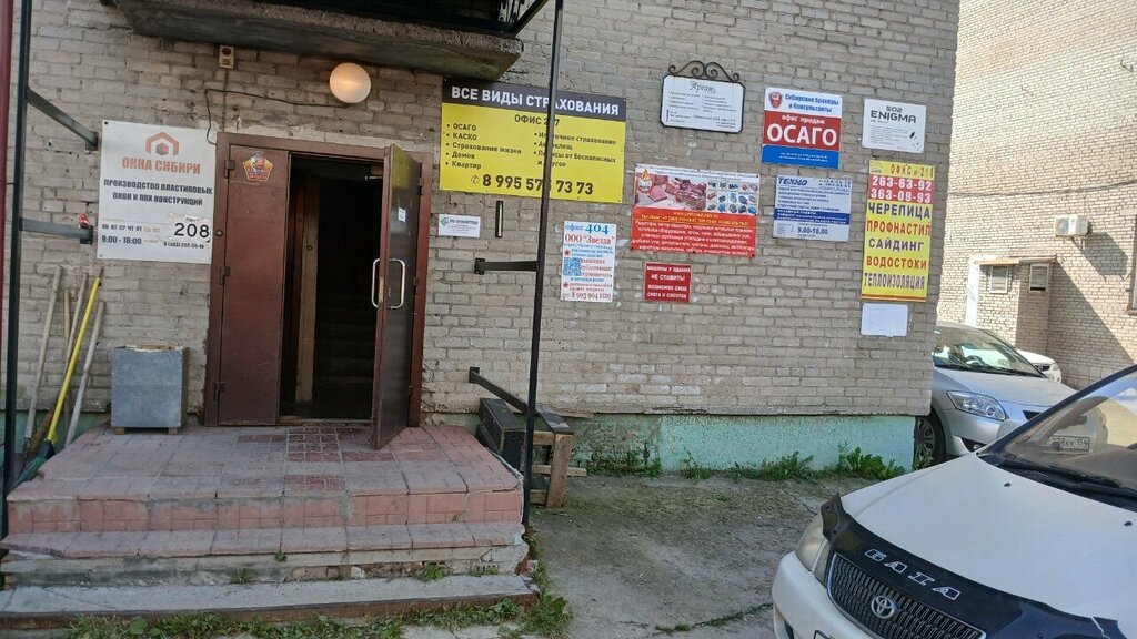 Doğal gaz hizmetleri Stimul, Novosibirsk, foto