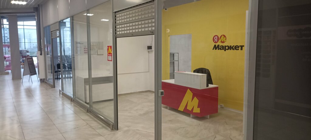 Teslimat noktası Yandex Market, Saint‑Petersburg ve Leningradskaya oblastı, foto