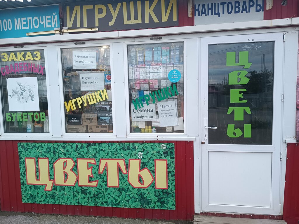 Çiçekçiler Tsvety, Samara, foto