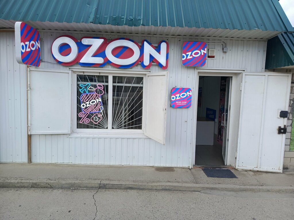 Teslimat noktası Ozon, Karaçay‑Çerkez Cumhuriyeti, foto