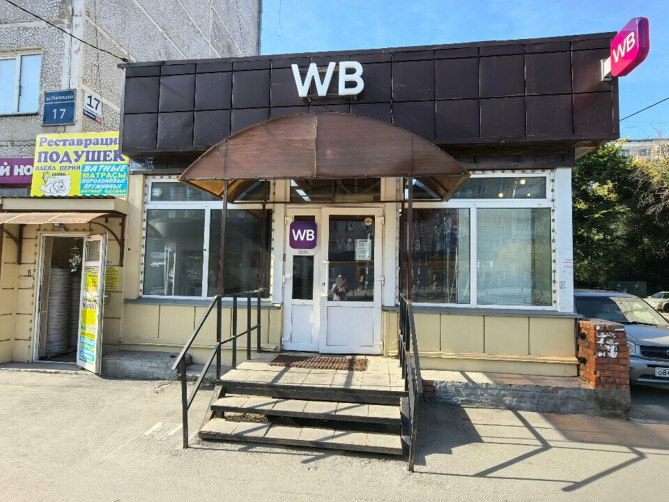 Teslimat noktası Wildberries, Novosibirsk, foto