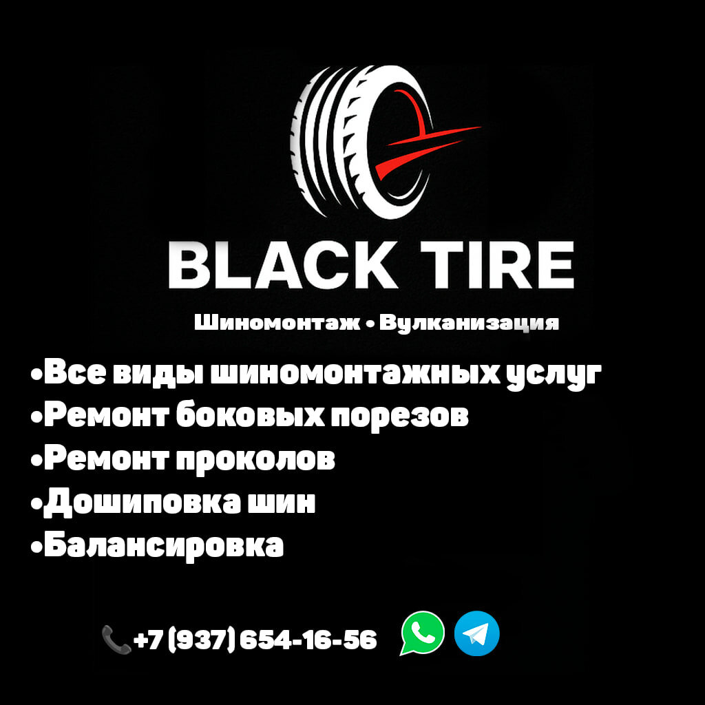 Oto lastik tamiri BlackTire, Samarskaya oblastı, foto