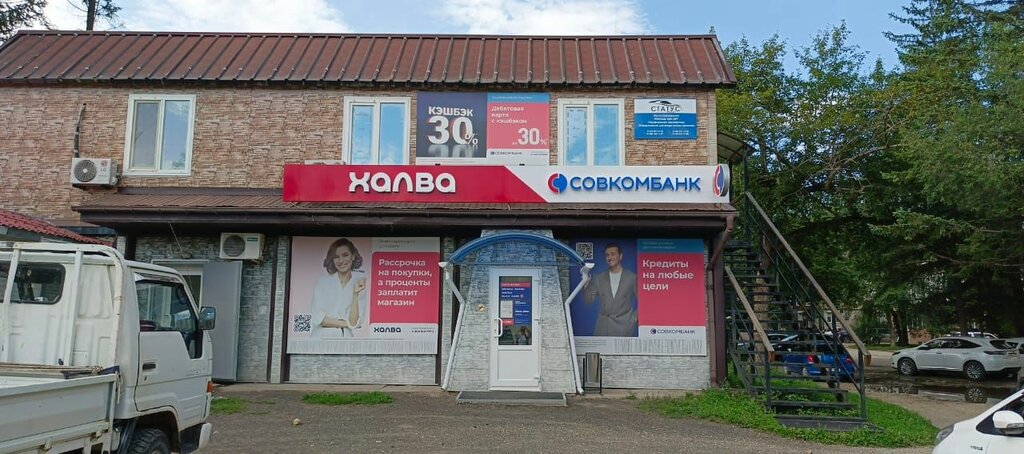 Banka Sovkombank, Primoriye, foto
