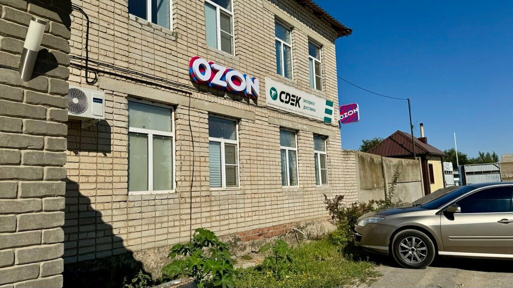 Teslimat noktası Ozon, Surovikino, foto