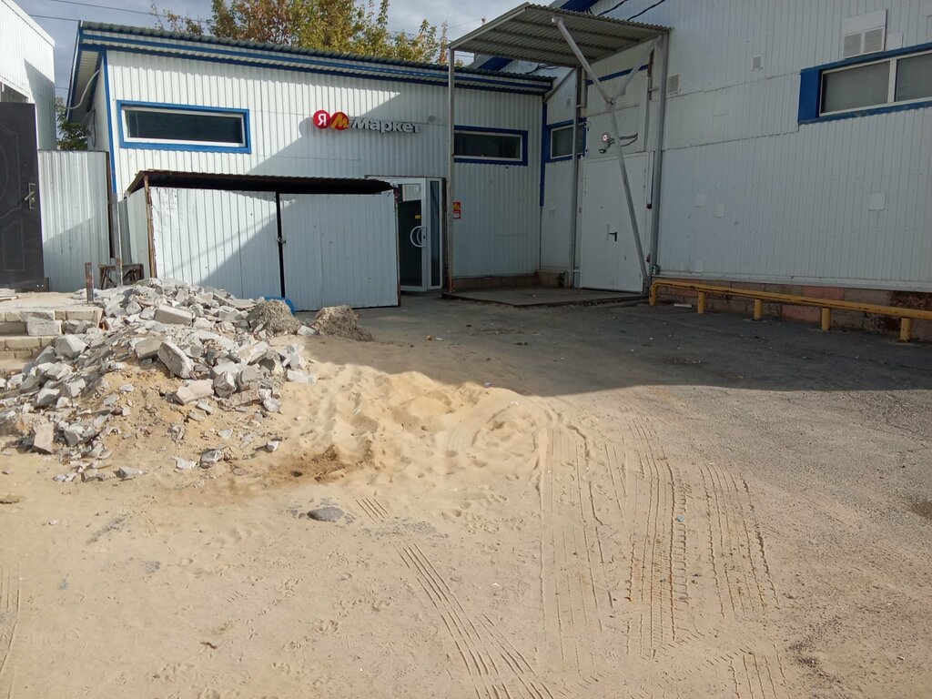 Teslimat noktası Яндекс Маркет, Volgograd, foto