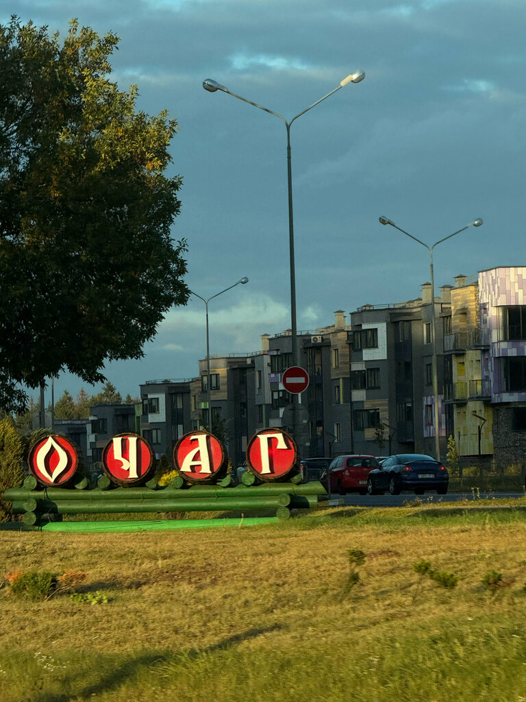 Dekorasyon ve süsleme, onur panosu Очаг, Minskaya oblastı, foto