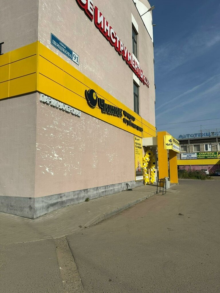 Süpermarket Chizhik, Tver, foto