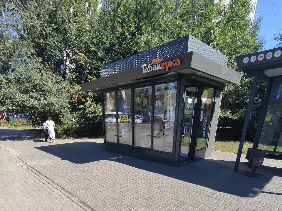 Gazete bayi Роспечать, Voronej, foto