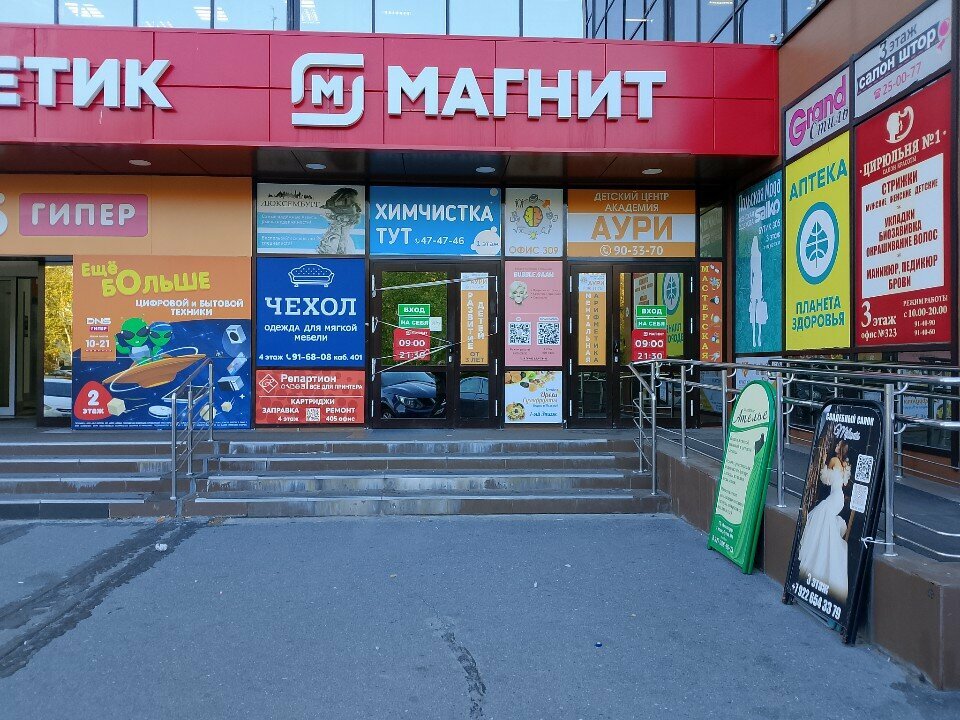 Telefon tamir servisi Star Service, Surgut, foto